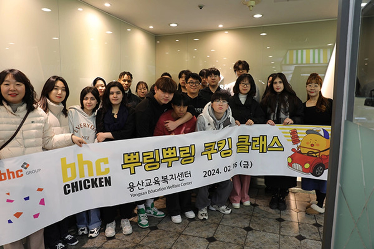 bhc치킨, 고객 참여 ‘bhc 쿠킹클래스’ 개최