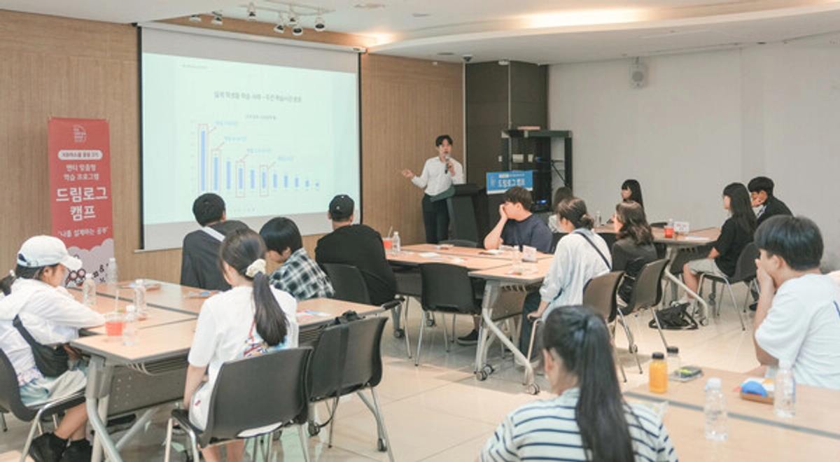 KB국민은행, 자기주도학습 역량 향상 원데이 학습캠프 실시