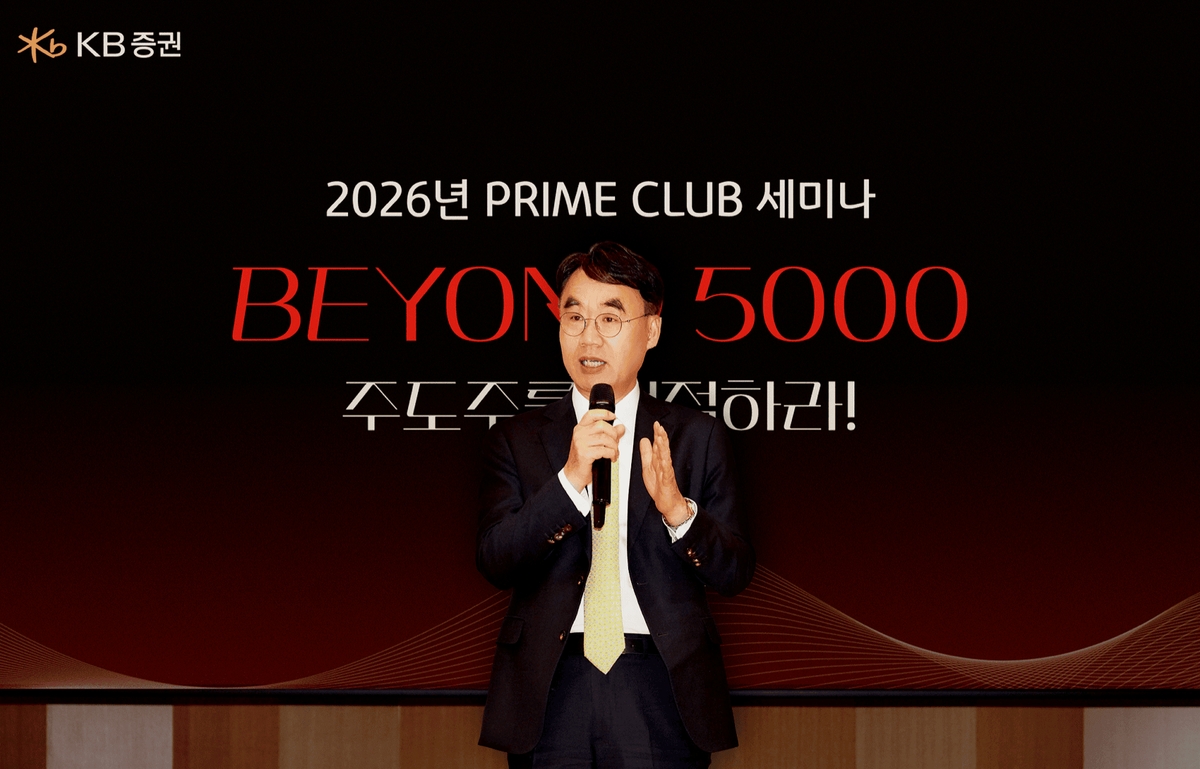 KB證, PRIME CLUB 2월 세미나 성료